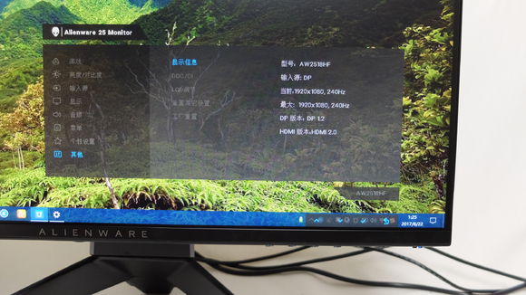 最强信仰-外星人AW2518HF-240HZ电竞显示器详细评测 - 小雪人评测官网